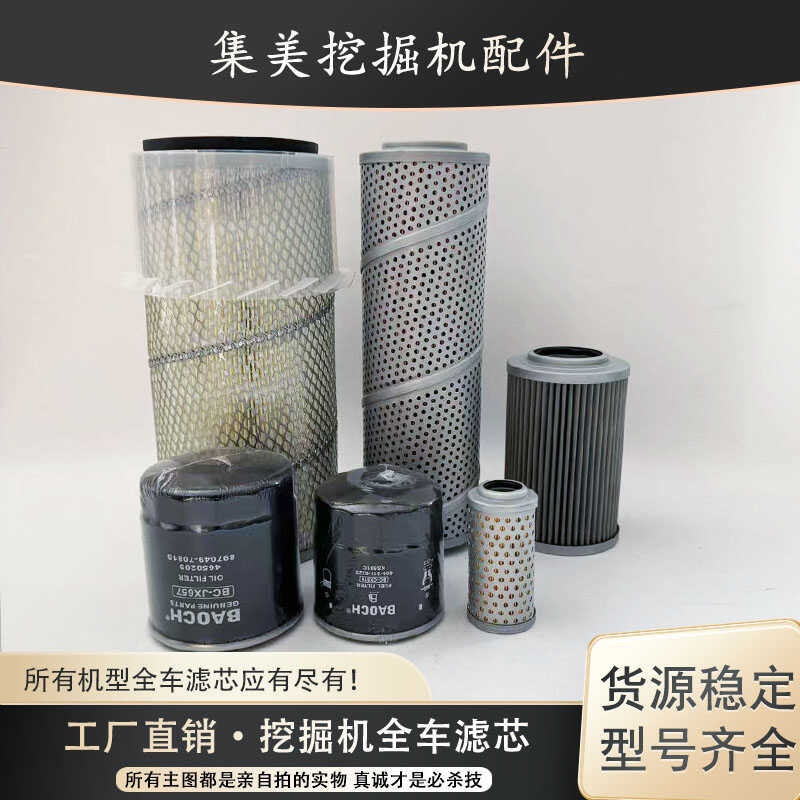 Doosan Daewoo DH Engine Oil Diesel Grid Air Filter Hydraulic Cartridge ...