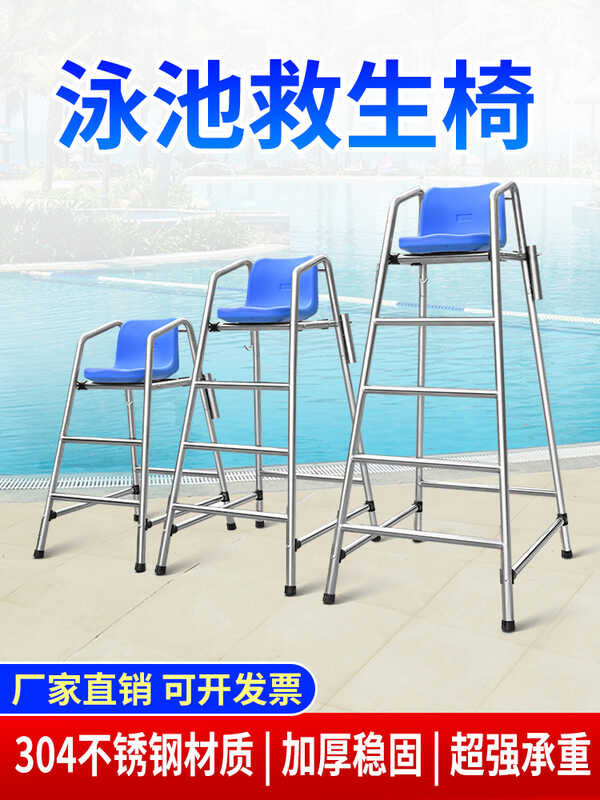Tt Tt Pool Deck Watchtower Observation C Lifeguard Equipment | Shopee ...