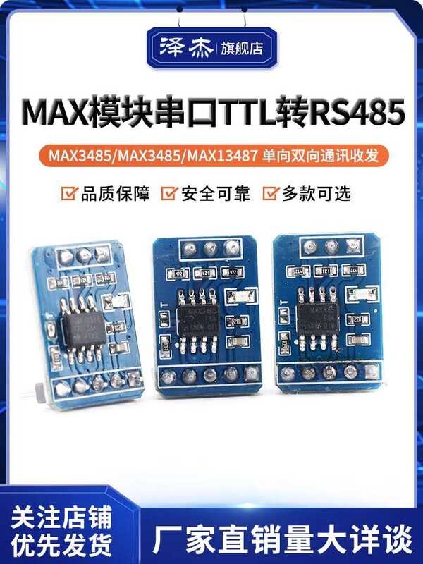 MAX3485/MAX3485/MAX13487 module serial TTL to RS485 unidirectional bidirectional communication ...