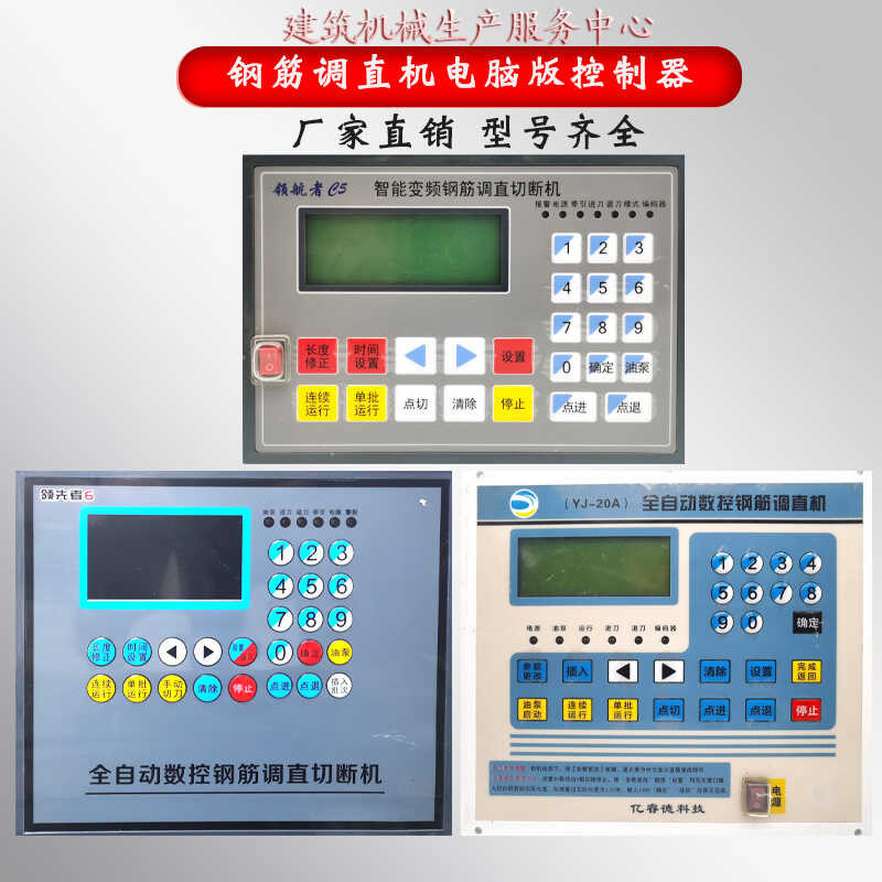 CNC steel bar computer LCD screen controller circuit board ...