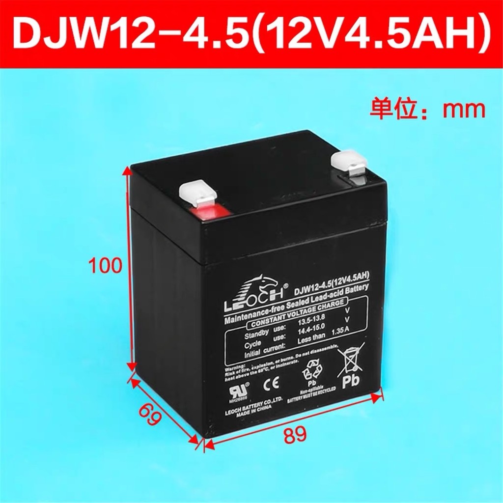 Giant Tongli Emergency Battery DJW12-4.5 (4.5AH) | Shopee Philippines