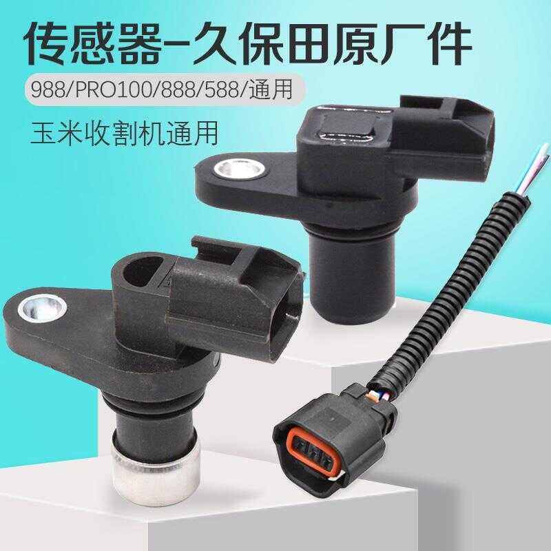 688 758 No. 2 agitator alarm 888 engine speed sensor plug | Shopee ...