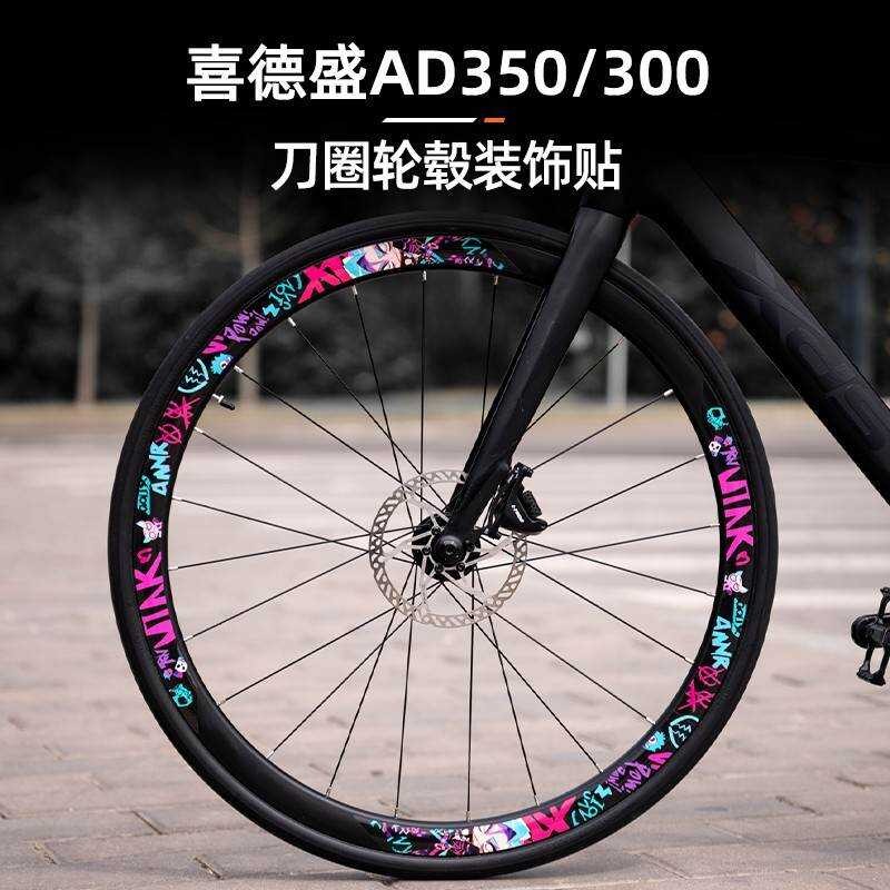 Suitable for Giant road bike wheel set stickers, wheel rims, Xidesheng ...