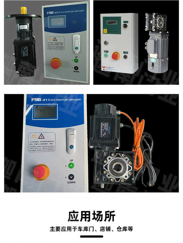 ღ Fast door F96 system BKJ controller servo fast Grand C3000 motor ...