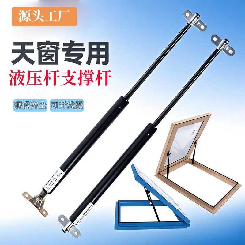 Sunroof hydraulic rod support rod, flip up door air outlet spring ...