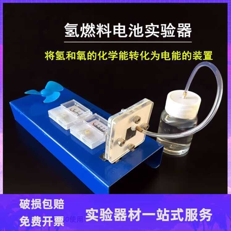 26021 Hydrogen Fuel Cell Experimenter Demonstrator Type II Charged ...