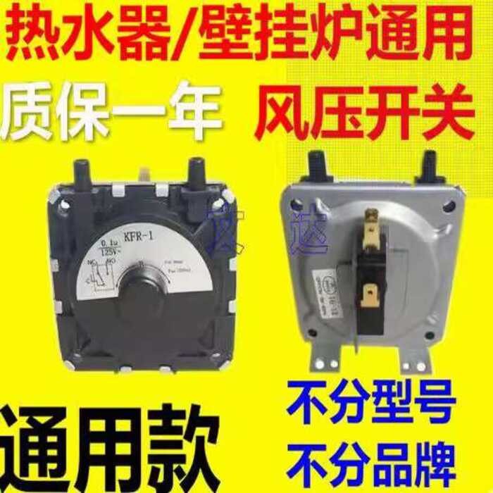 Gas water heater wind pressure switch inimuntar pader mga kagamitan ng ...