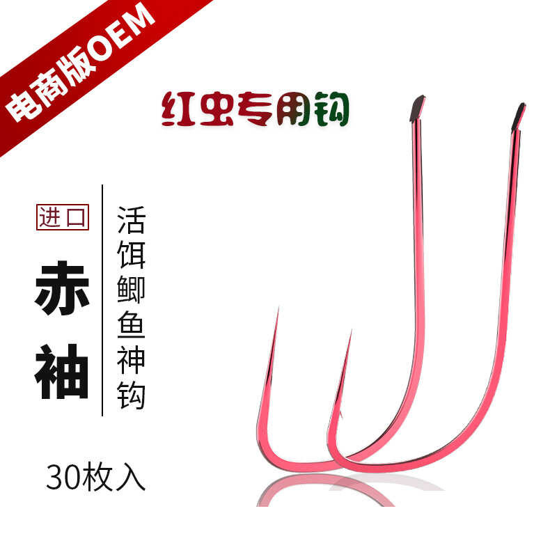 Red Sleeve Japanese Bulk Red Worm Special Hook Ultra Fine Box Sleeve ...
