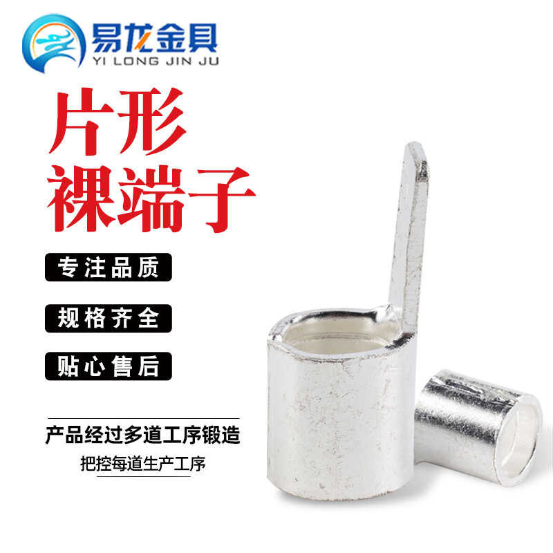Chip type cold pressed wire bare end C45 series 1.5 to 70 wire copper ...