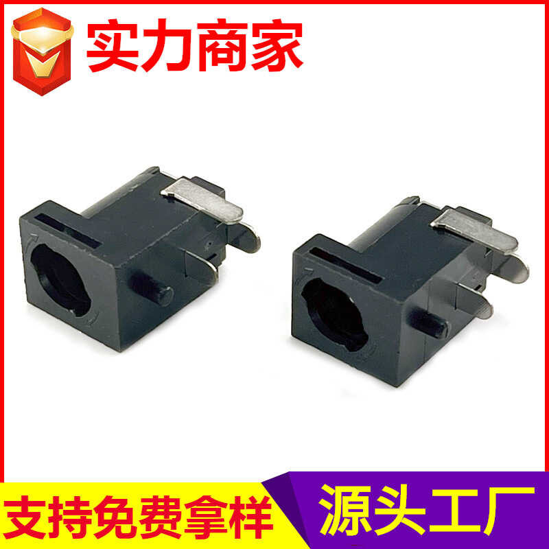 Card lock DC-005S socket, self-locking DC power socket, buckle type ...