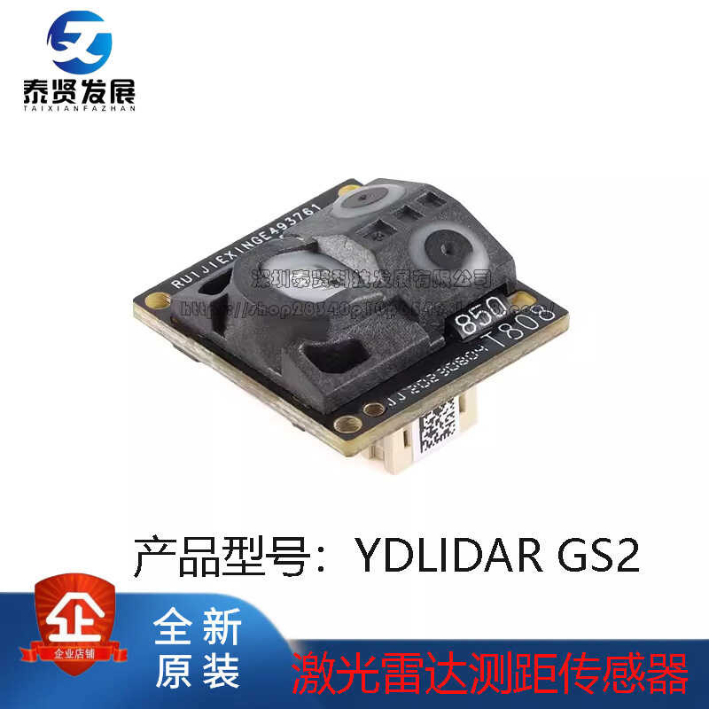 YDLIDAR GS2 solid-state line laser radar ranging sensor module for sweeping robot navigation an ...