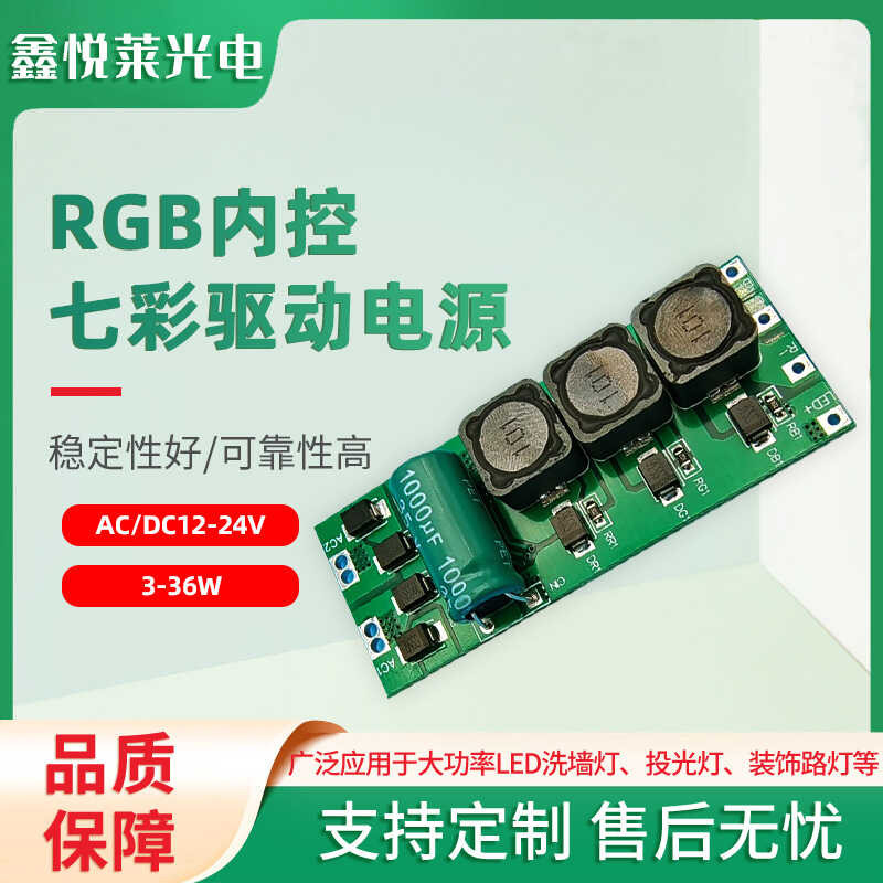 RGB internal control seven color drive power board 24V pool light LED ...