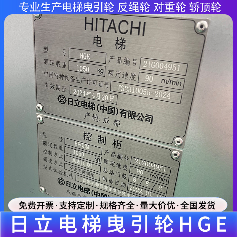 Hitachi Elevator Traction Wheel HGE Elevator Traction Wheel 400 * 5 ...