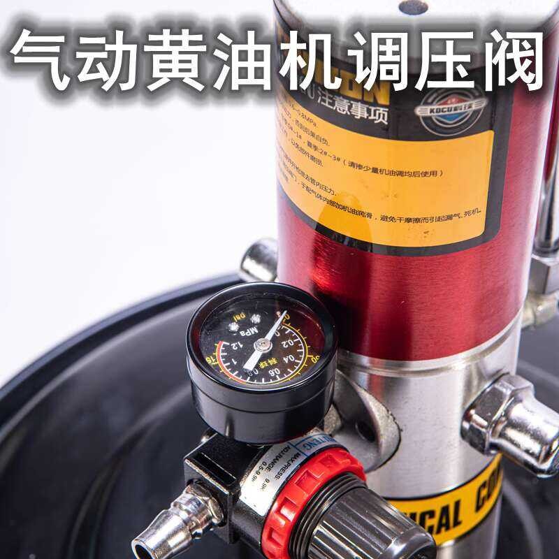 GZ-8 pneumatic machine regulating A9 butter gun limit reducing valve ...