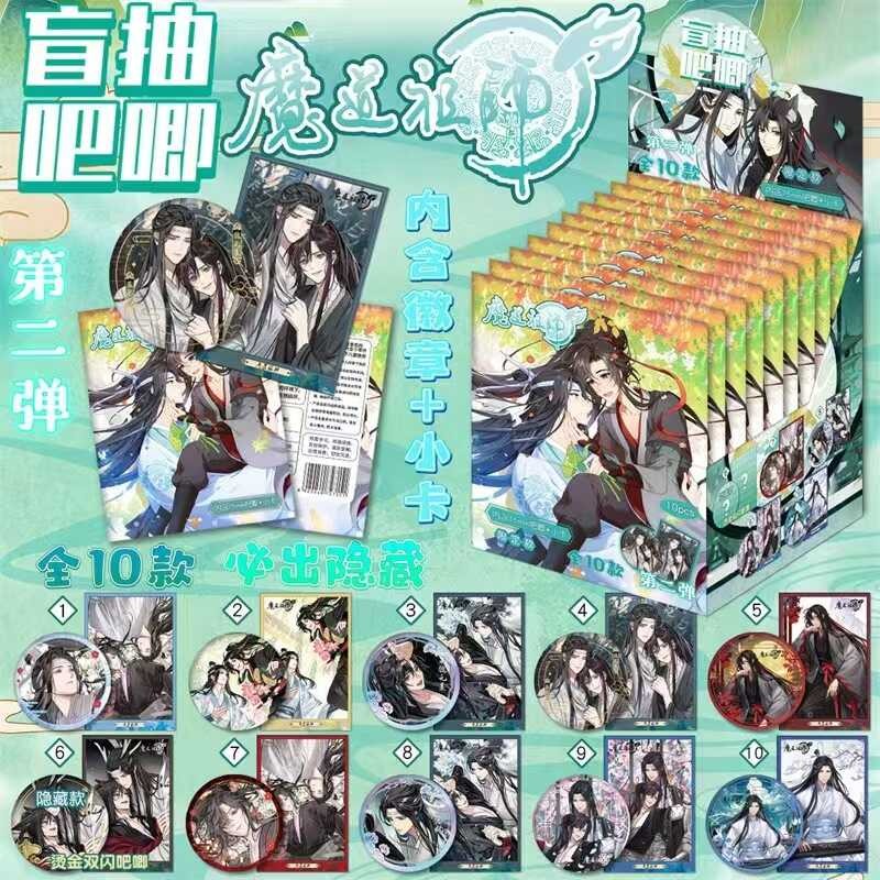 Master of the Magic Path Bar Card 75mm Double Flash Badge Bag Millet Medal Blind Draw Gift Box ...