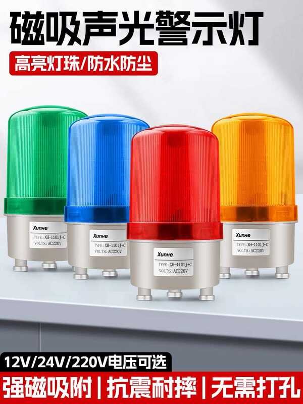 LTE-1101J Magnetic Rotating Sound and Alarm 220V Warning Light Flashing ...