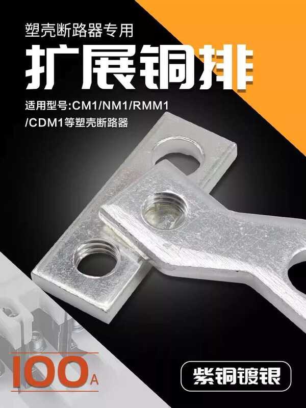 Molded circuit breaker copper NM1 NXM connection board extension ...