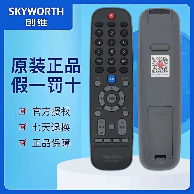 Original Skyworth COOCAA Cool Open TV Remote Control YK-6019J-02 32K5C ...