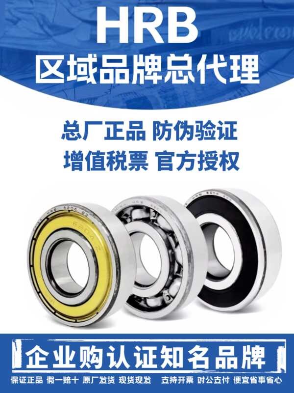 Harbin deep groove ball bearings 6200 6201 6202 6203 6204 6205 6206 n ...