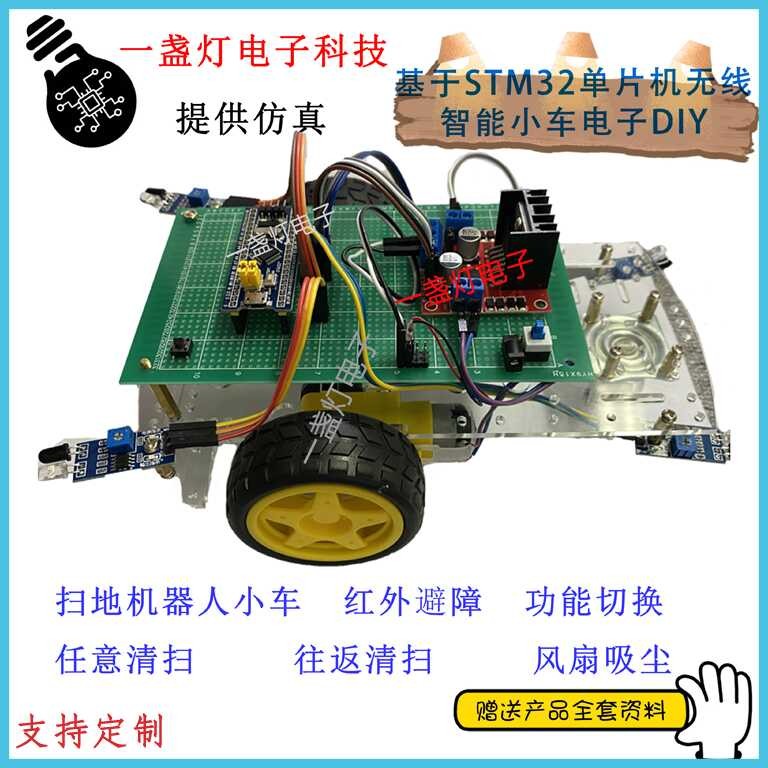 Intelligent sweeping robot na nakabase sa STM32 microcontroller, multifunctional at environment ...