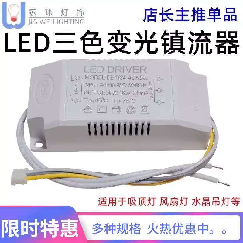 LED ceiling light driver may tatlong kulay na segmented color ...