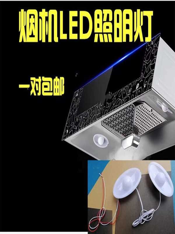 There's light small Oval LED Range Hood Shade lamplight board ...