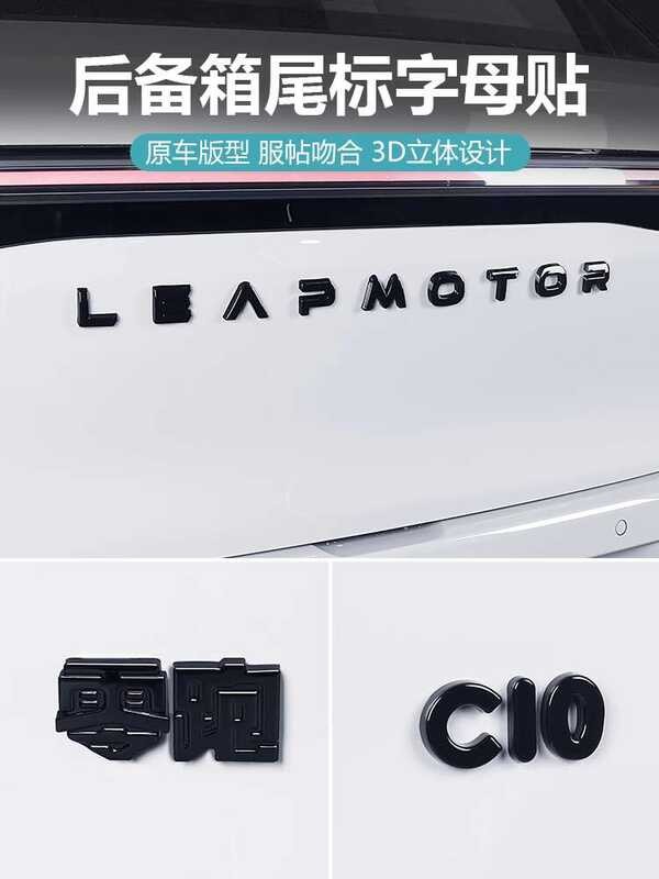 Zero Run C10 logo sticker, car accessories, letter front and rear tail ...