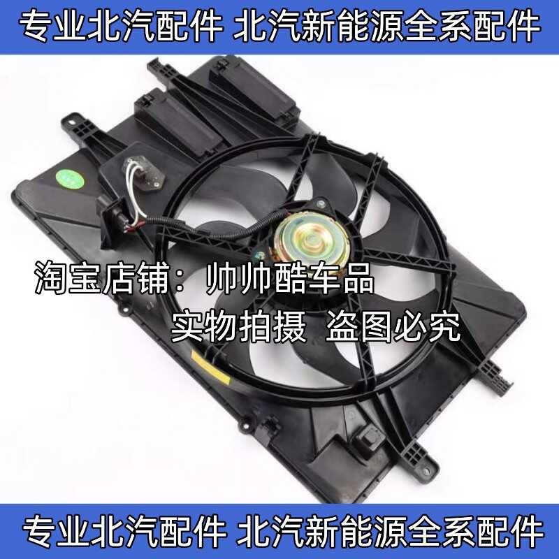 BAIC Senova lumang at bagong D50 X35 U5 Changhe Q35 A6 water tank ...