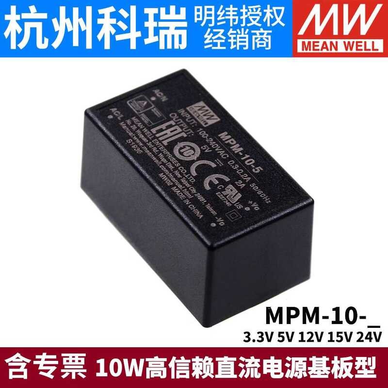 ღ Taiwan Mingwei MPM-10 Switching 10W 3.3/5/12/15/24V Enclosed Medical ...