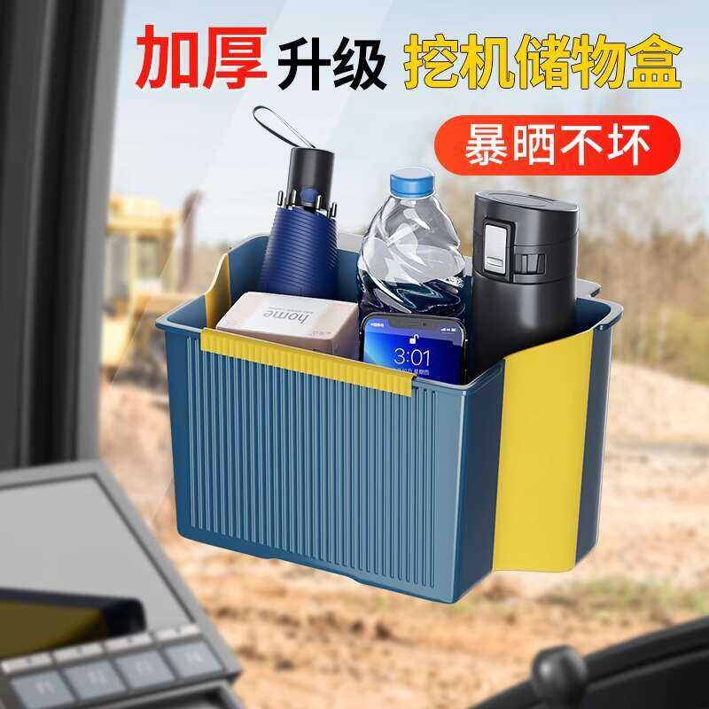 Excavator storage box, hook machine, cab supplies, excavator, tractor ...