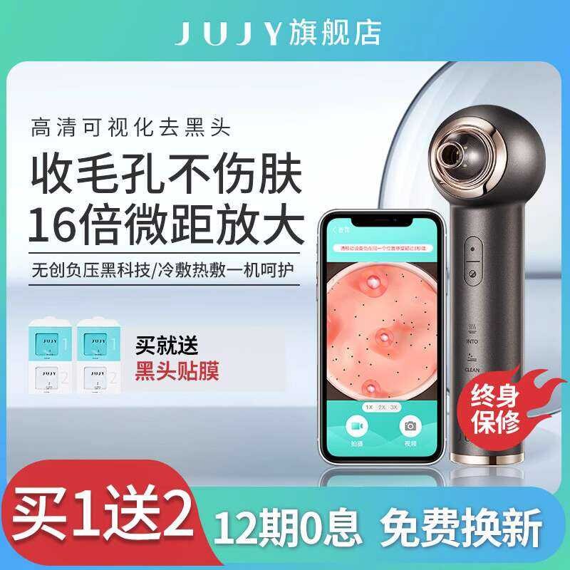 Cold And Hot Compress Japanese Jujy Kizhi Blackhead Suction Device ...