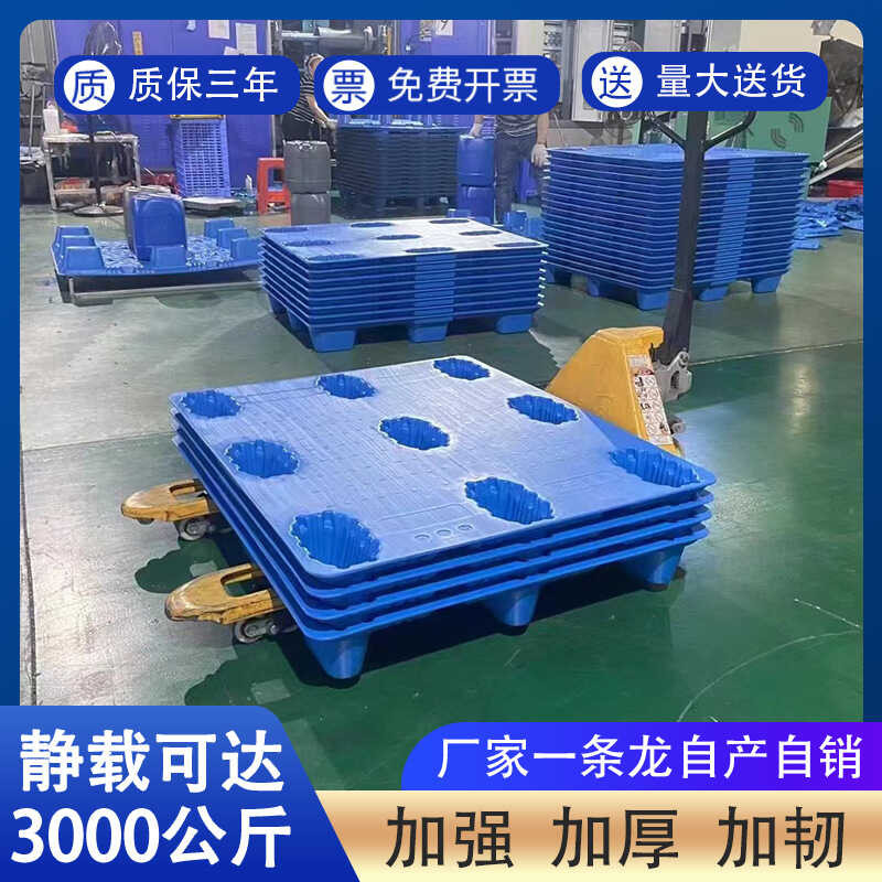 Siyam binti plastic forklift blow molding industrial stacking cargo ...