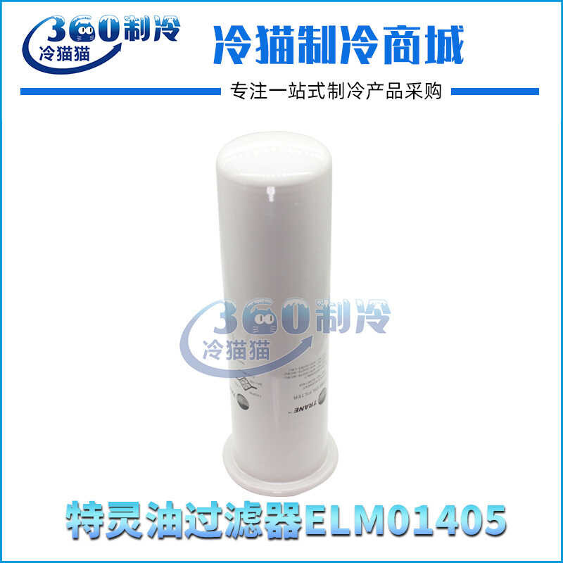 Trane oil filter ELM01405 Trane central air conditioning unit filter ...