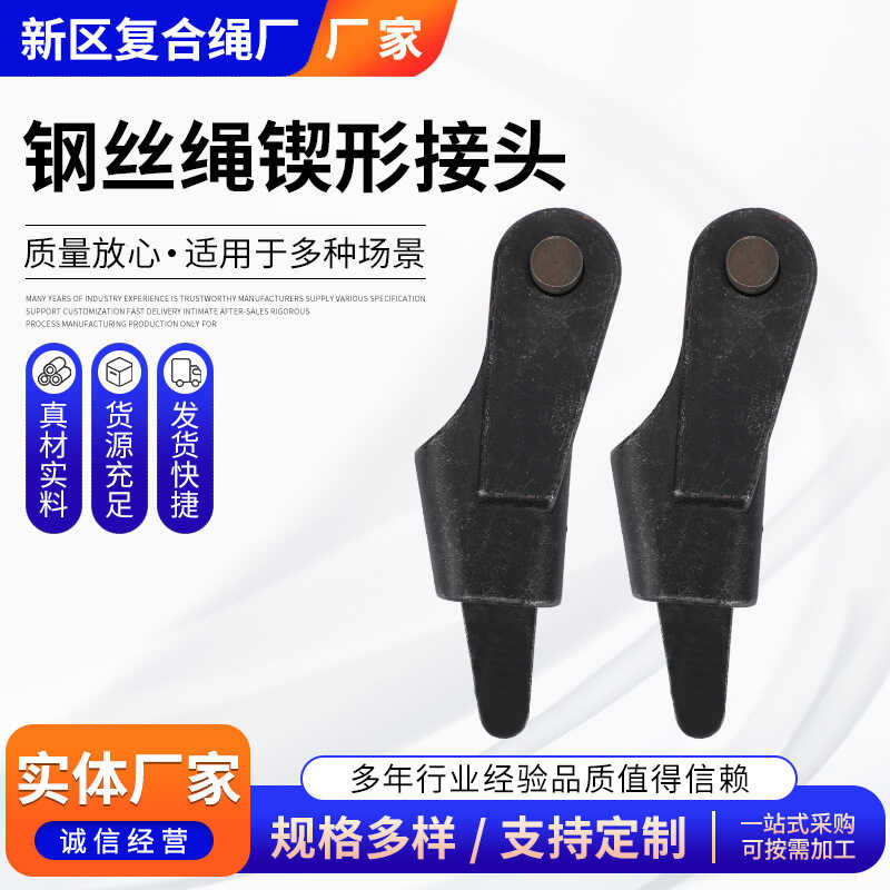 Wedge 2 ☆ Quick Connector Of Wire Rope, 8Mm/10Mm Stainless Lifting ...