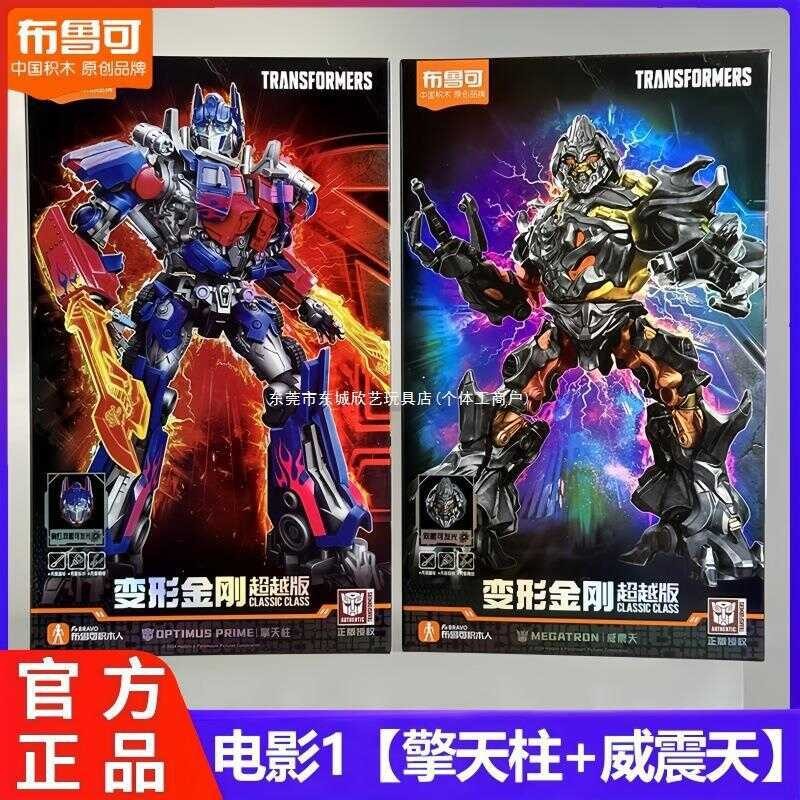 B3 Bruco Beyond 3 Edition Dark Sky Meteor Transformers Building Man ...