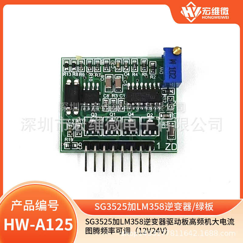 SG3525 with LM358 inverter driver board, high-frequency machine, high ...