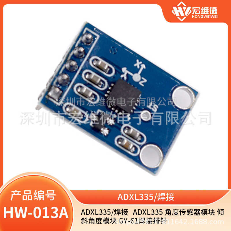 L335 angle sensor module tilt angle module GY-61 welding pin set ...