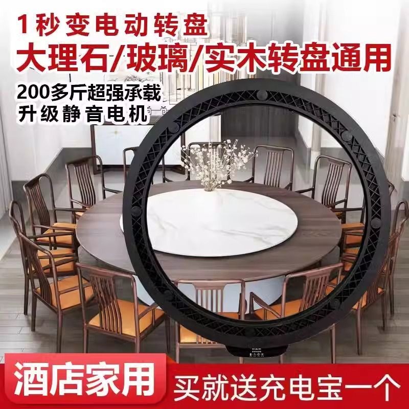 Ximut Large Dining Table Electric Turntable Base Commercial Household ...