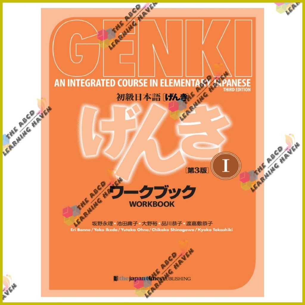 ♀ Genki I & II Textbook and Workbook (3rd Edition) | Shopee Philippines