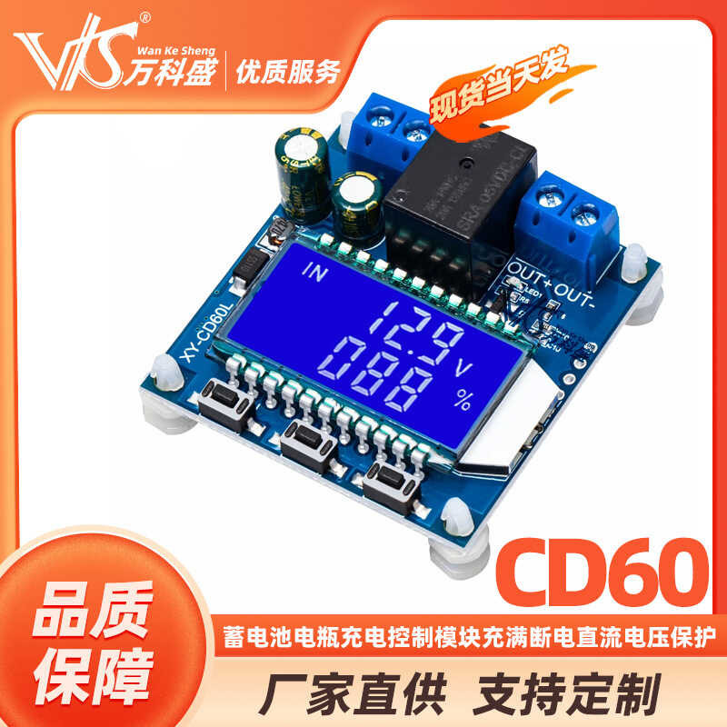 Battery Charging Control Module Full Charge Power Off DC Voltage ...
