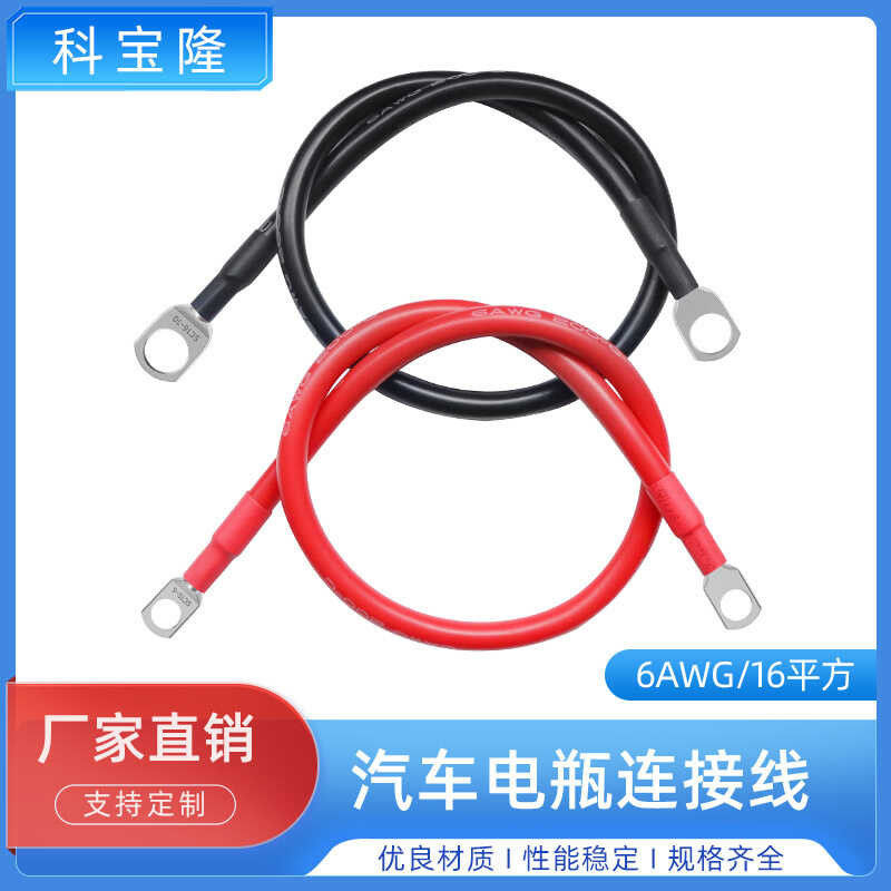 16 square pure copper cable, car battery, series connection, power line ...