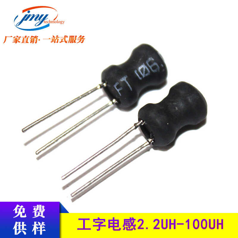 Plug in I-shaped inductor 2.2/3.3/10/22/47/100UH shielded inductor 4 ...