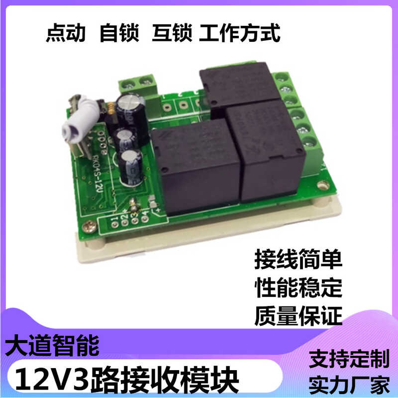 12V3 access control point remote control switch 315 universal ...