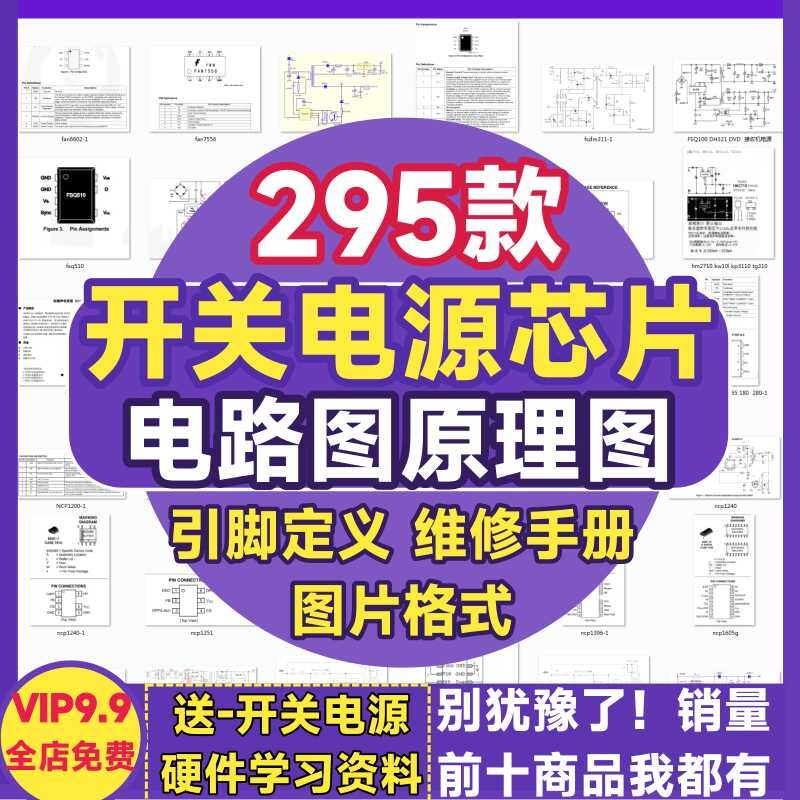 Pagpapalit ng power management chip, electric diagram, drawing, pin ...
