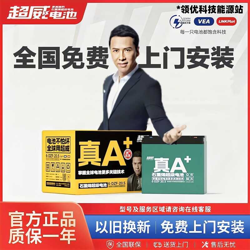 Chaowei True A+Battery Electric Vehicle 48V60V72V Yadea Aima Tailing ...
