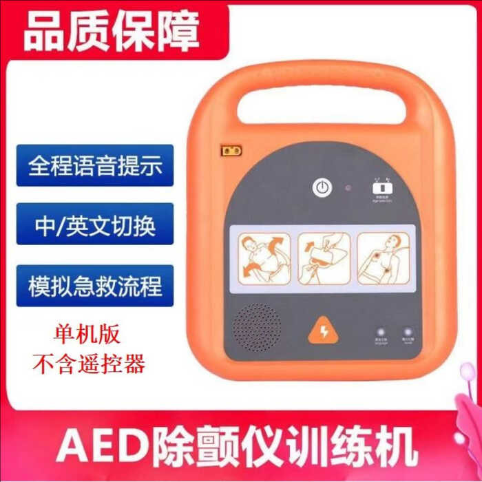 AED Defibrillator Training Machine, Automatic External Portable ...