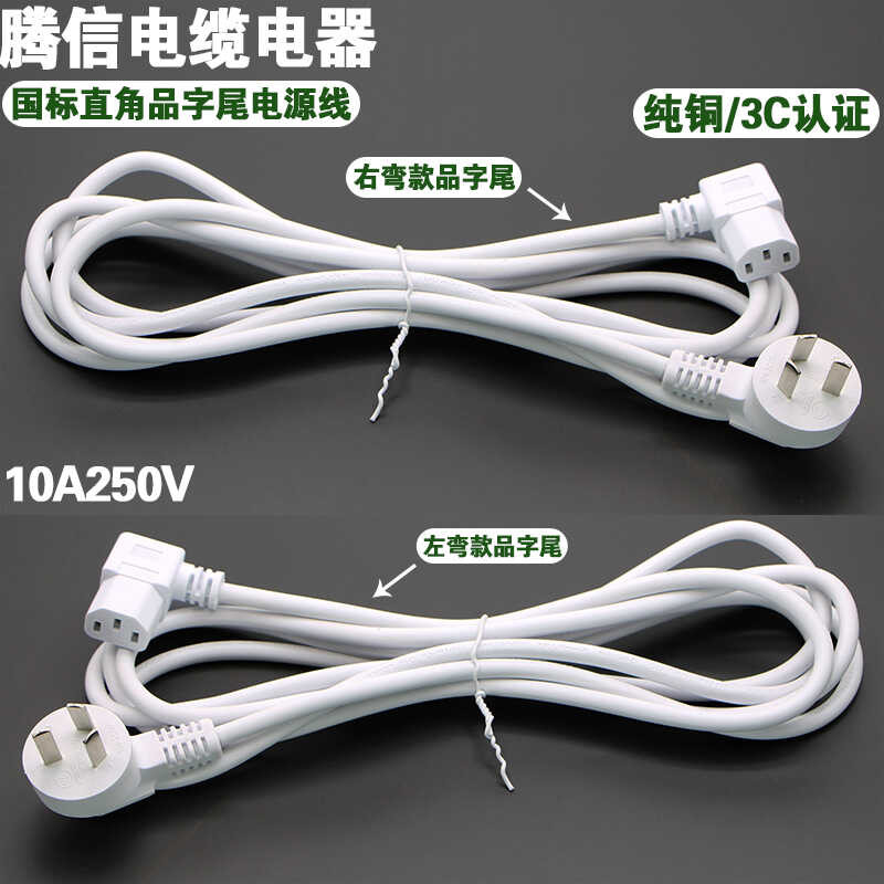 Pambansang pamantayang puting plug, produkto baluktot sa kaliwa at kanan, tanikal na kuryente ng ...