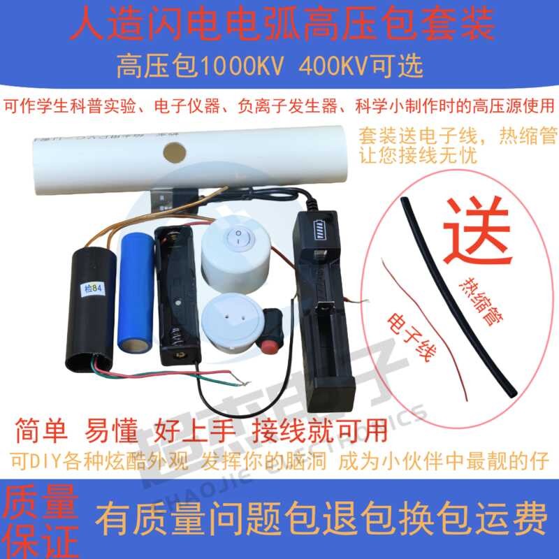 Arc DC high-power 1000KV high-voltage pulse inverter generator module ...