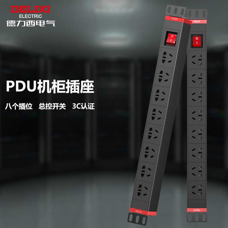 Tt Delixi PDU Cabinet Socket Machine Room Power Engineering Multi Control Plug In Industrial ...