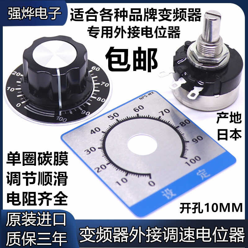 Original formula: Scale dial, knob, frequency converter, dedicated ...